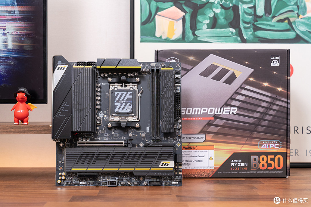 这才是AMD B850M平台的王牌硬货，微星 B850MPOWER 主板评测_主板_什么值得买