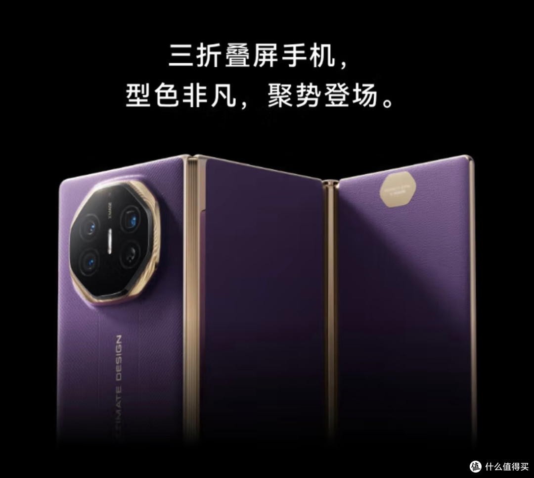 真“生产力神机”？华为Mate XTs非凡大师深度评测_手机_什么值得买