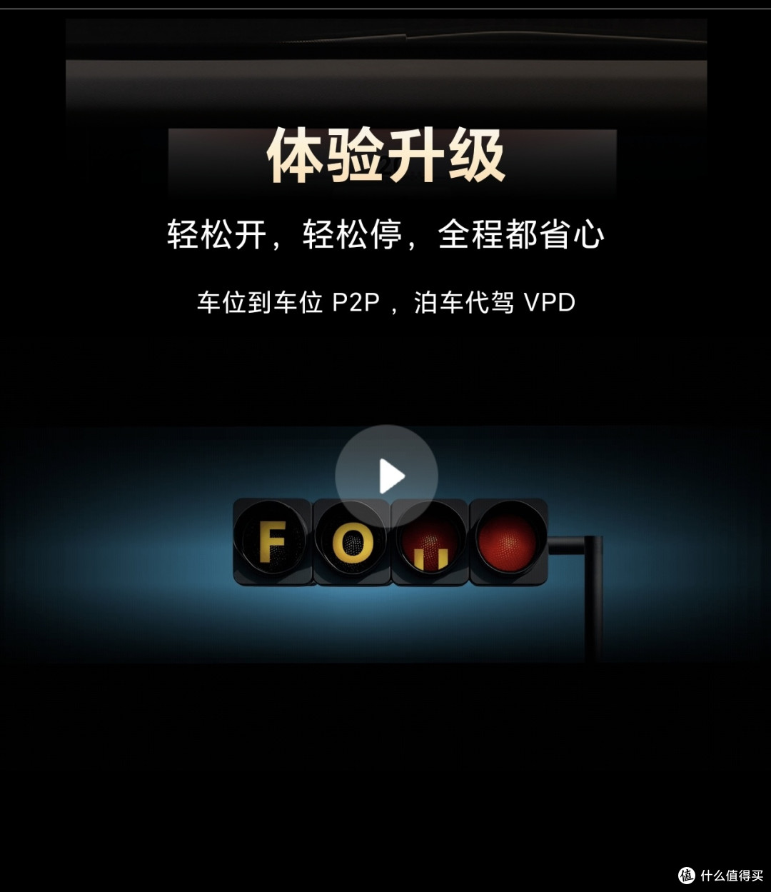华为ADS 4.0：对比特斯拉FSD、理想VLA和小鹏XNGP，越级领先？_新能源车_什么值得买