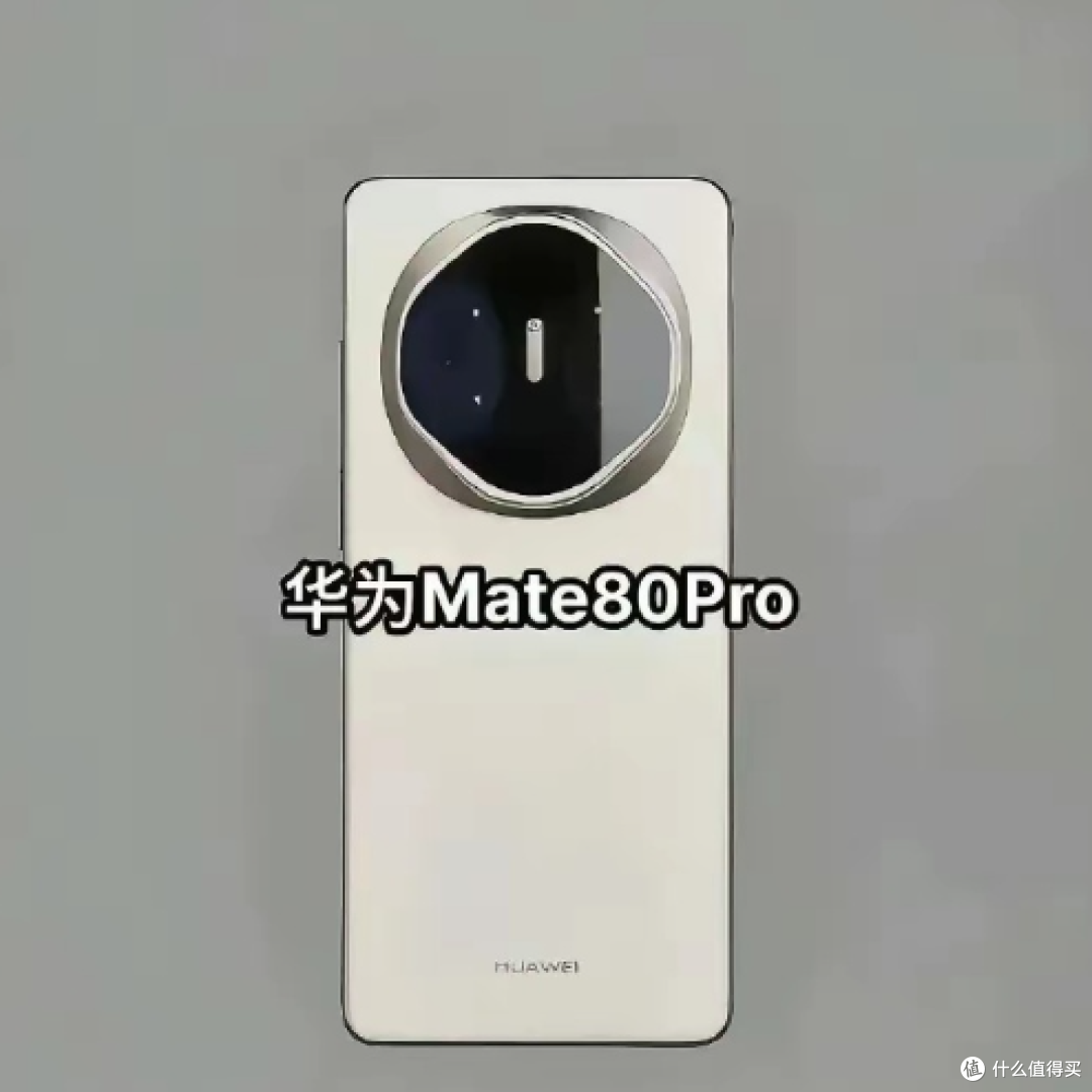华为Mate80定档：11月，iPhone17瞬间不香了！_其他智能手机_什么值得买