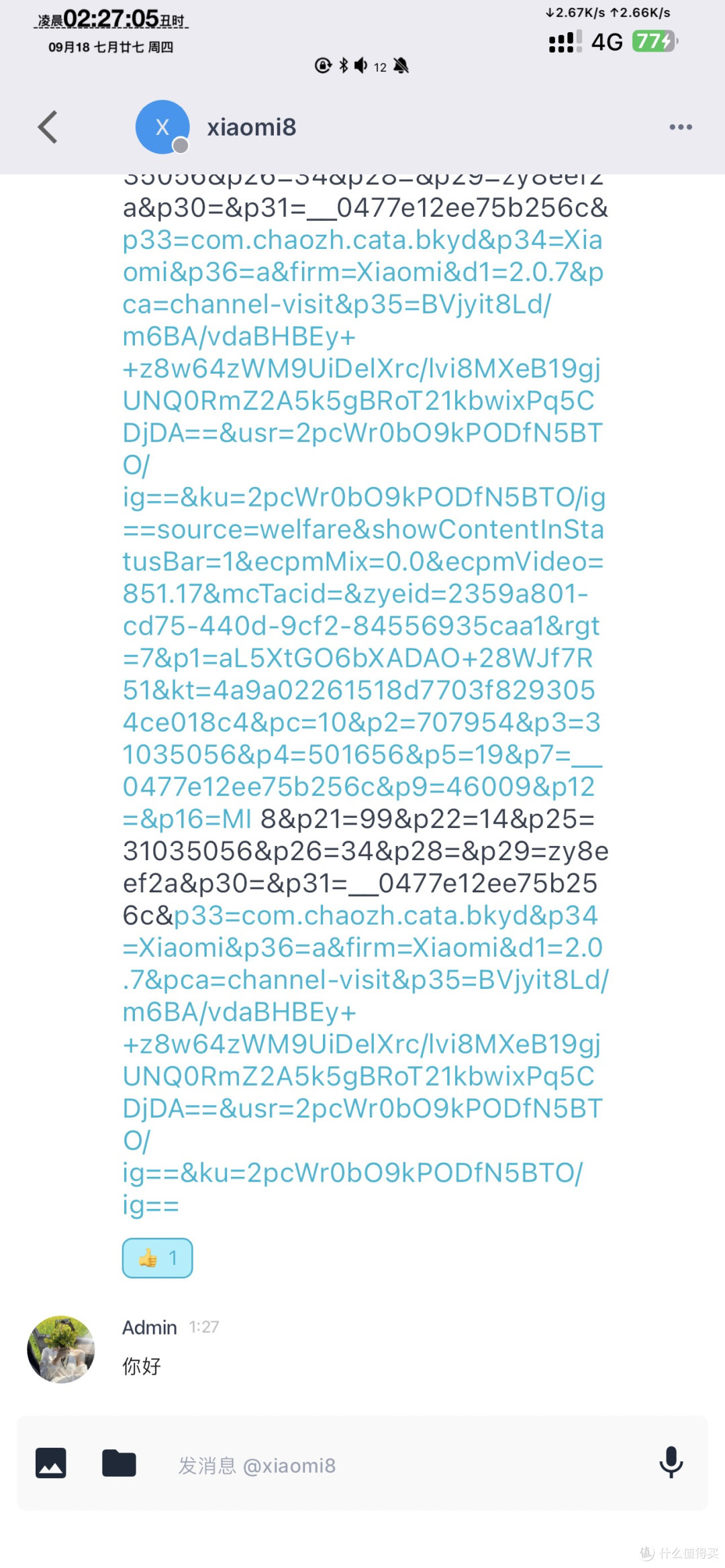 发现VoceChat：隐私与定制的完美结合！_网络存储_什么值得买