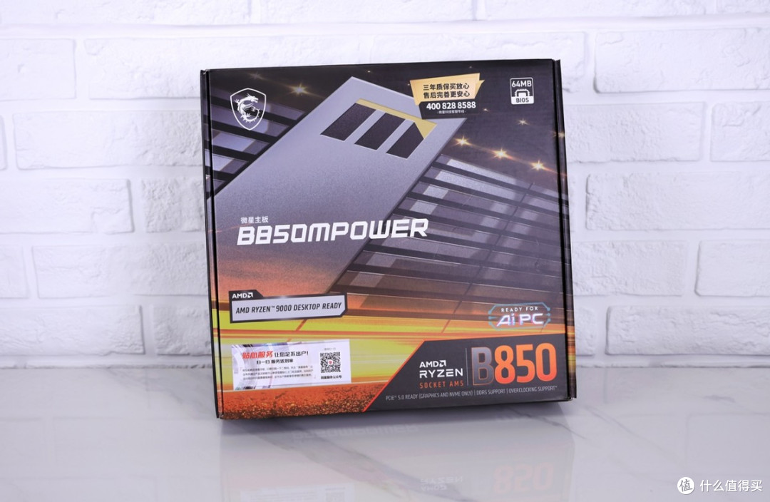 性能和价格都一步到位的最强B850主板！微星B850MPOWER深度评测_主板_什么值得买