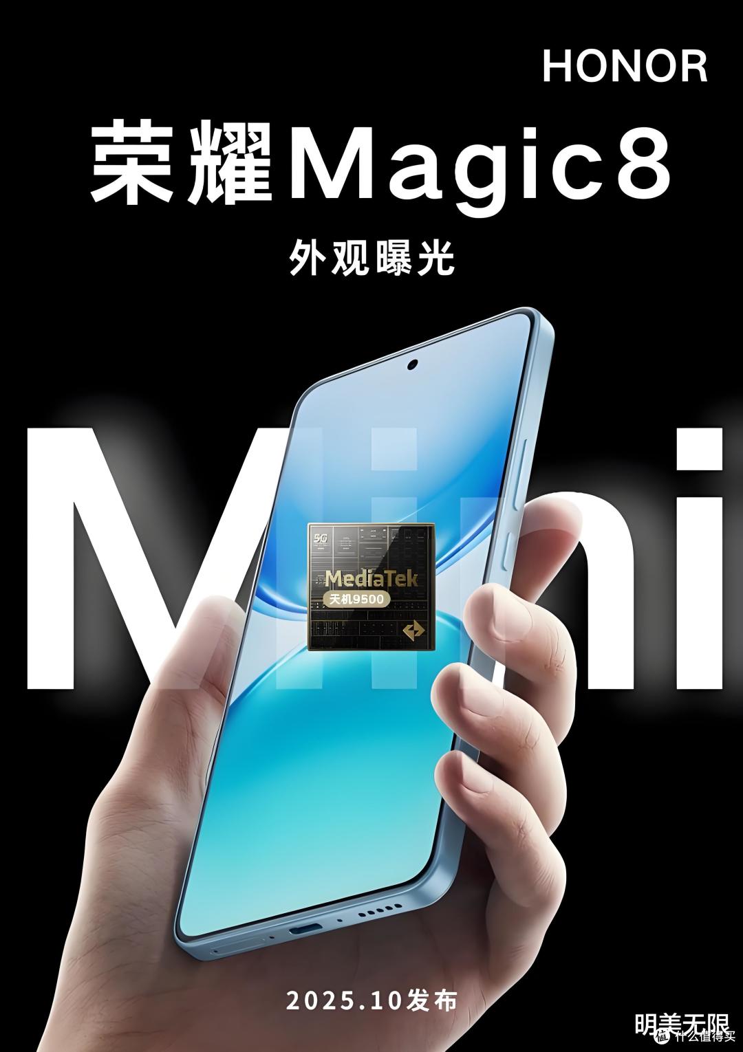 荣耀Magic8系列开始预热：史上最强硬件+最强AI智能体！_安卓手机_什么值得买