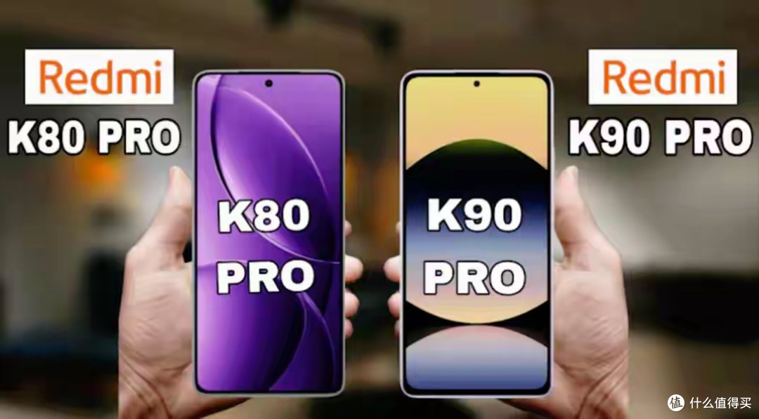 红米K90系列入网炸场！100W快充+8000mAh电池，10月发布中端机皇_安卓手机_什么值得买