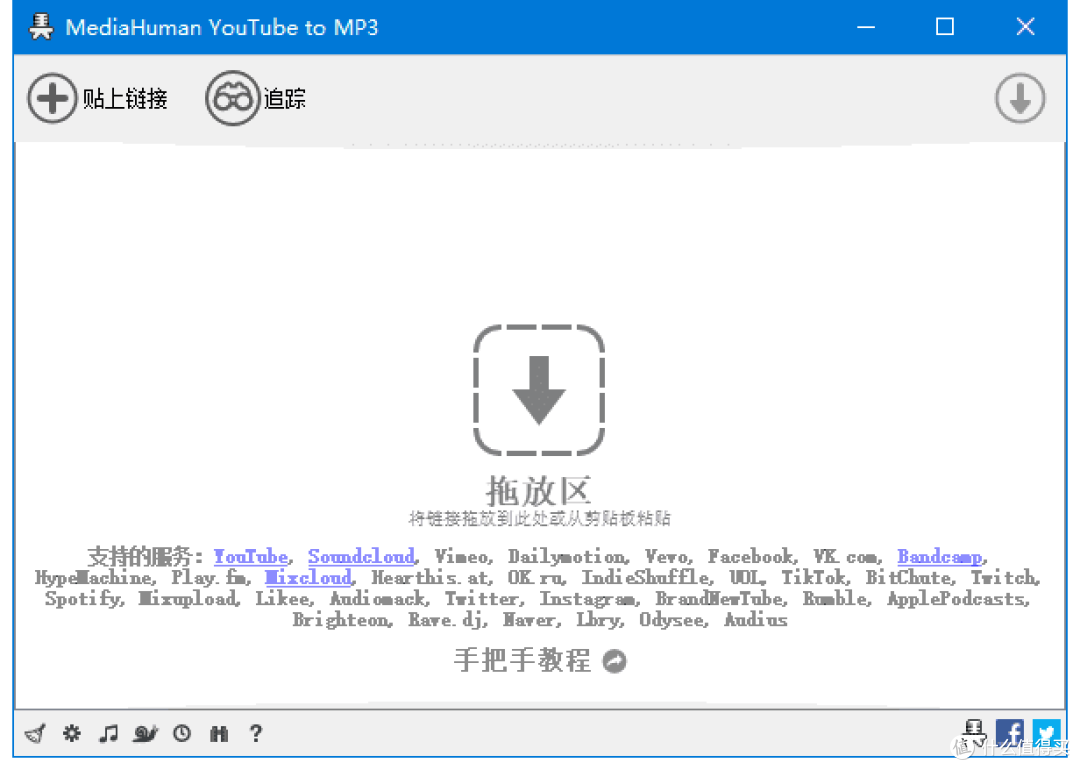 MediaHuman YouTube to MP3 多语便携版：高效音频提取工具_服务软件_什么值得买