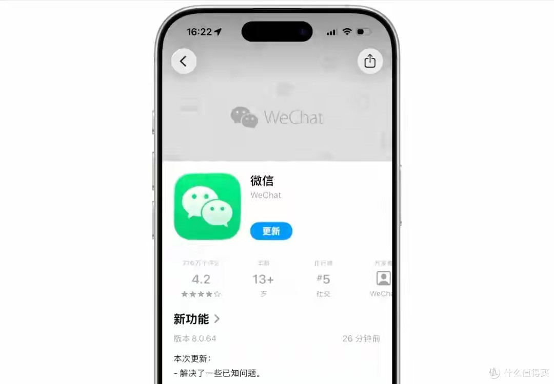 iPhone 版微信重大更新！新增多项新功能，你手机被点亮了吗_手机软件_什么值得买