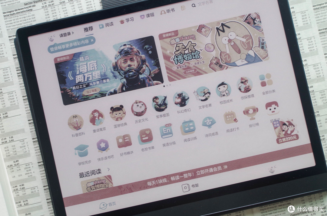 王者归来，墨水屏性能天花板文石Tab 10C Pro「新」测评_电子书阅读器_什么值得买