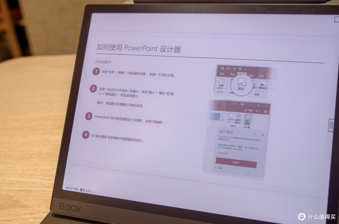 王者归来，墨水屏性能天花板文石Tab 10C Pro「新」测评_电子书阅读器_什么值得买