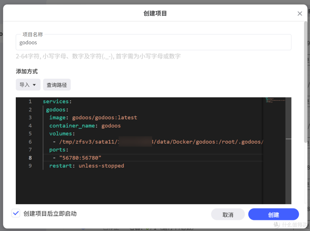 仅需三分钟！极空间NAS部署开箱即用的内网办公系统『GodoOS』_NAS存储_什么值得买