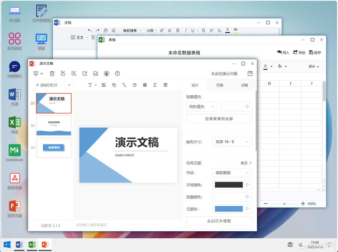 仅需三分钟！极空间NAS部署开箱即用的内网办公系统『GodoOS』_NAS存储_什么值得买
