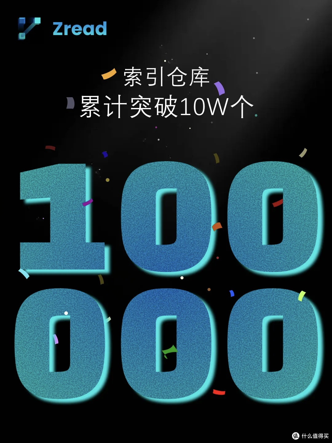被干宕机的 GitHub 解读神器，已经收录 10W+ 项目了。_服务软件_什么值得买