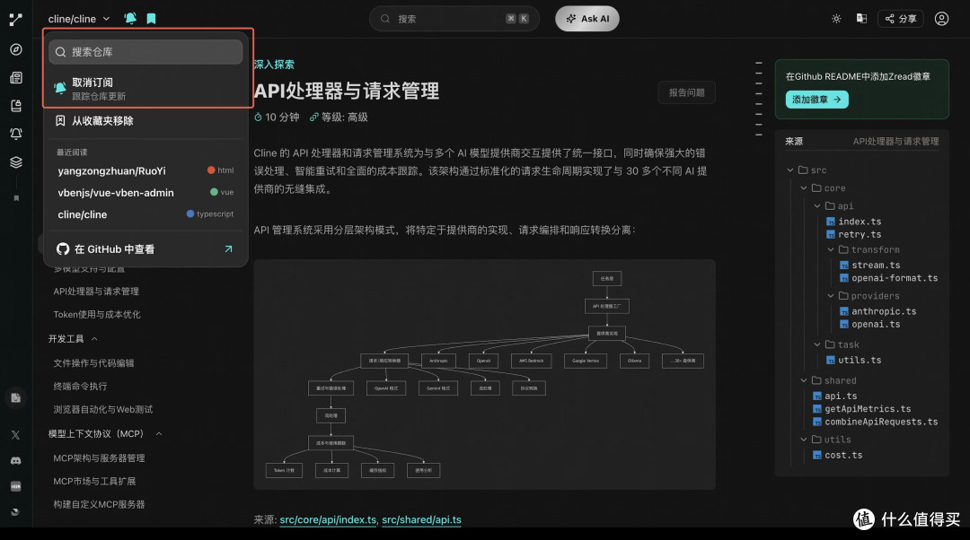 被干宕机的 GitHub 解读神器，已经收录 10W+ 项目了。_服务软件_什么值得买