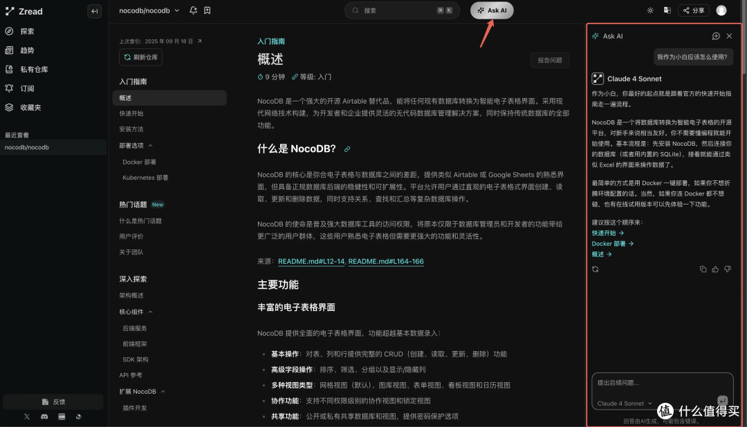 被干宕机的 GitHub 解读神器，已经收录 10W+ 项目了。_服务软件_什么值得买
