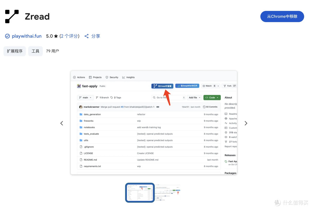 被干宕机的 GitHub 解读神器，已经收录 10W+ 项目了。_服务软件_什么值得买