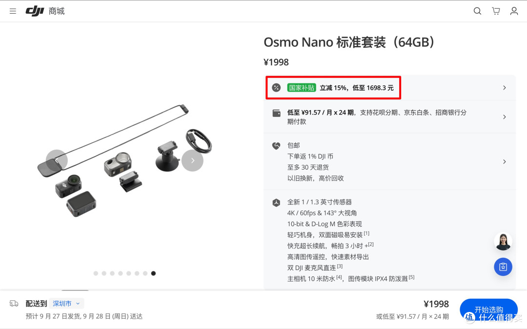 大疆OSMO nano对决影石GO Ultra_运动相机_什么值得买