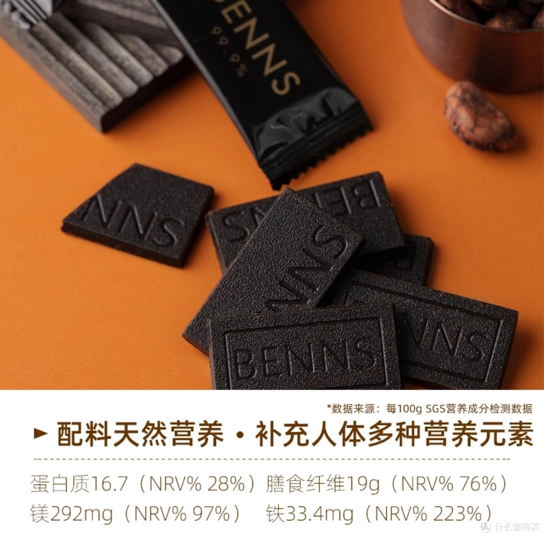 BENNS巧克力：50年工艺传承_糖果巧克力_什么值得买