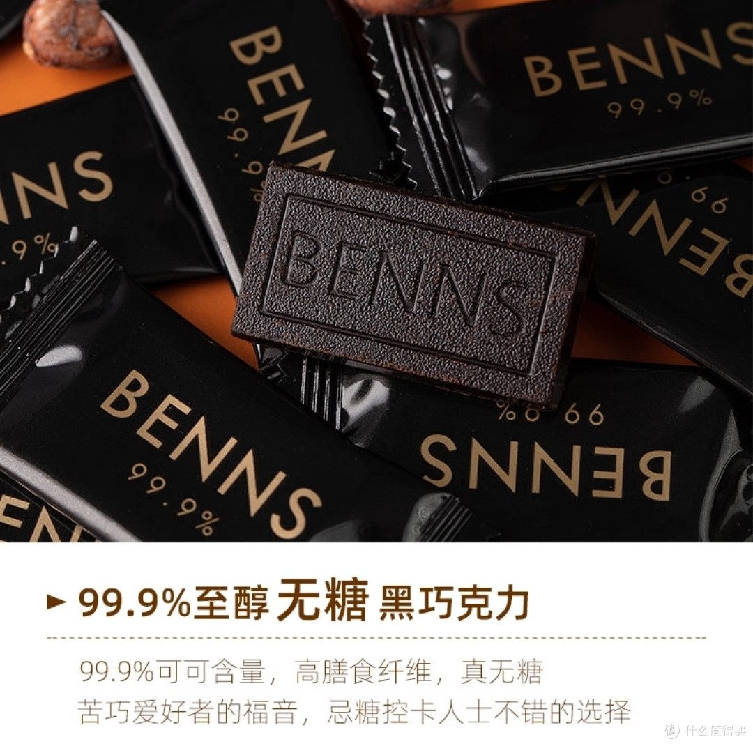 BENNS巧克力：50年工艺传承_糖果巧克力_什么值得买