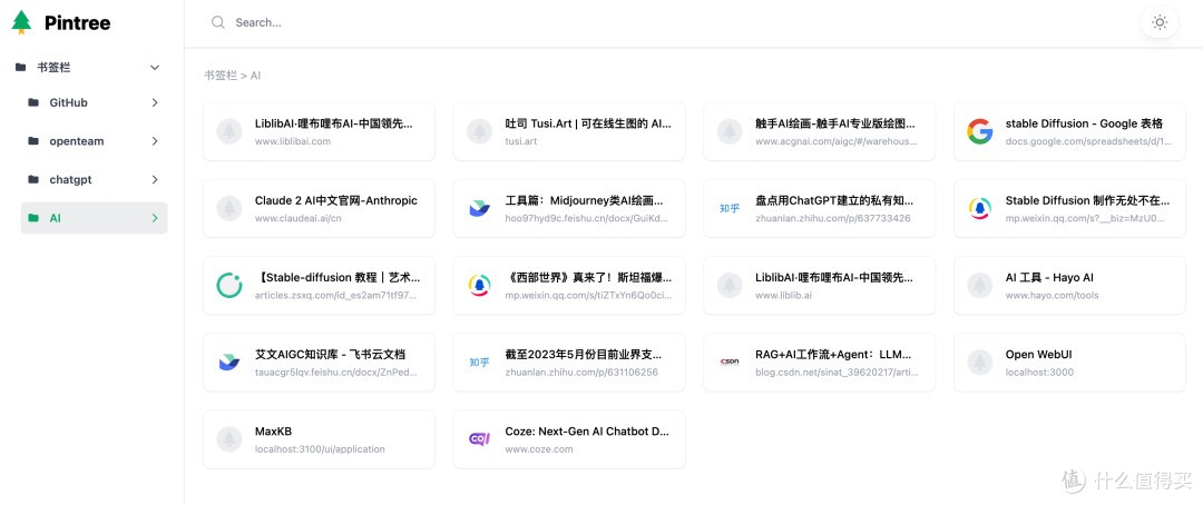 Pintree：不一样的书签，全新的导航世界！_笔记本电脑_什么值得买