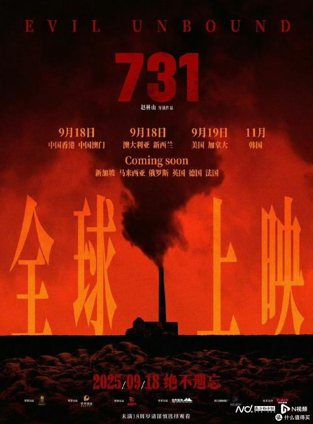 这也能叫电影？《731》观后感：如坐针毡，如芒在背，如鲠在喉_电影票_什么值得买
