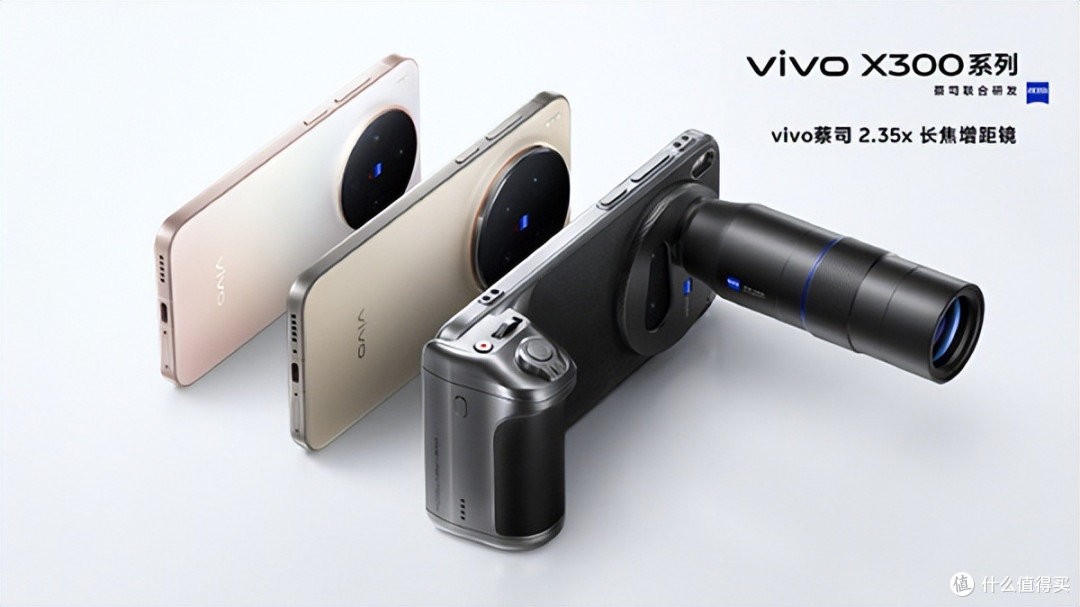 vivo X300 Pro：一台搞定演唱会、旅行人像的全能影像旗舰_手机_什么值得买
