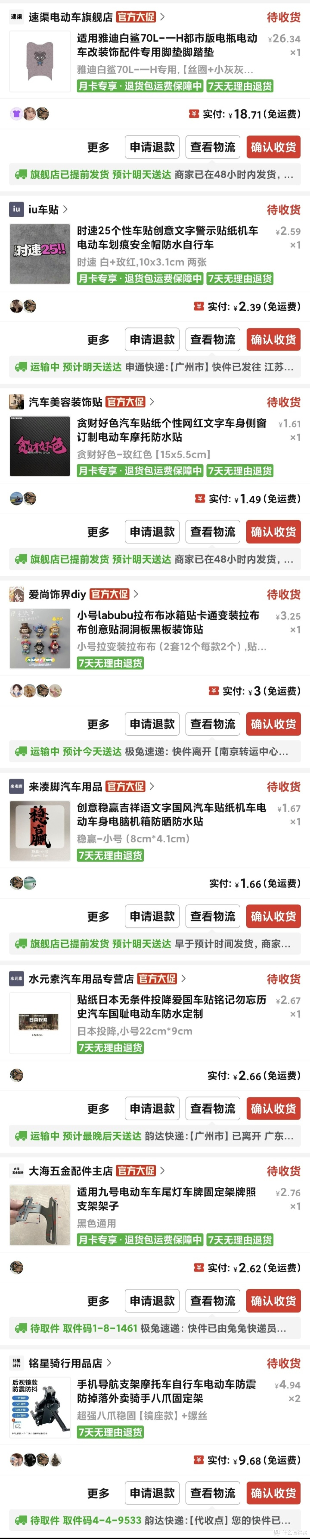 雅迪白鲨70L-H都市版，非专业体验分享_电动车整车_什么值得买