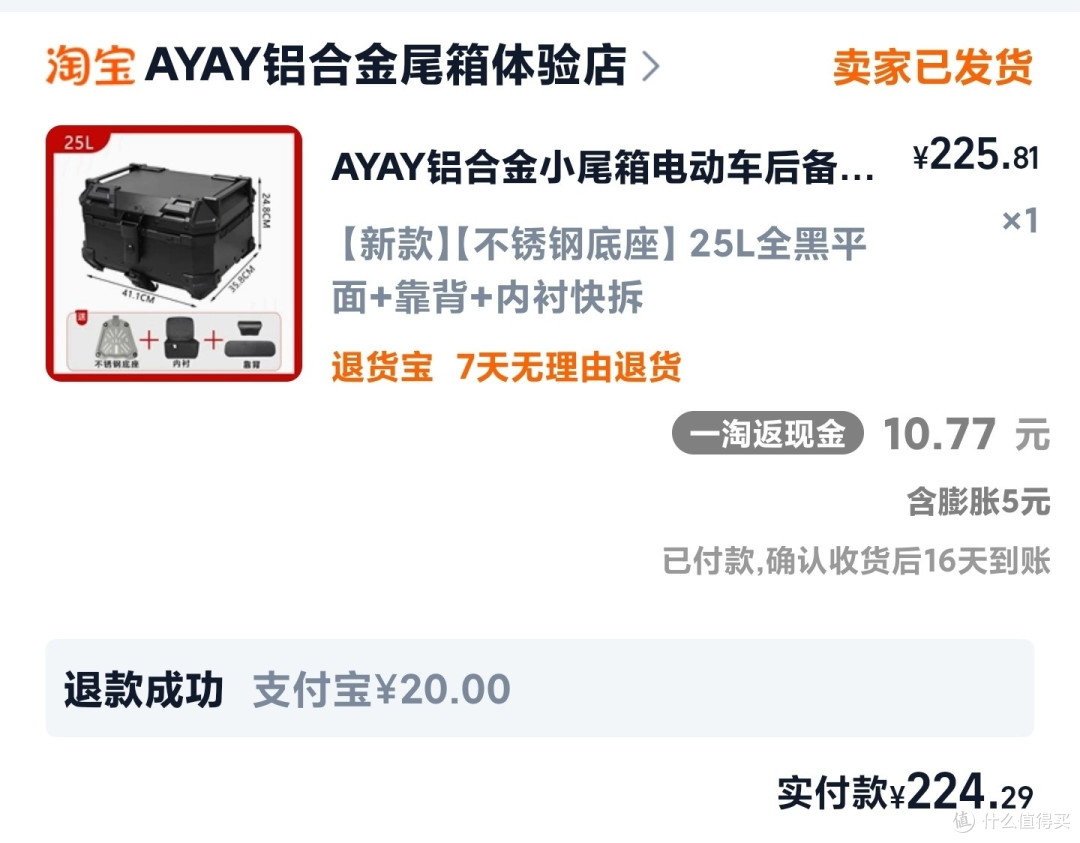 雅迪白鲨70L-H都市版，非专业体验分享_电动车整车_什么值得买