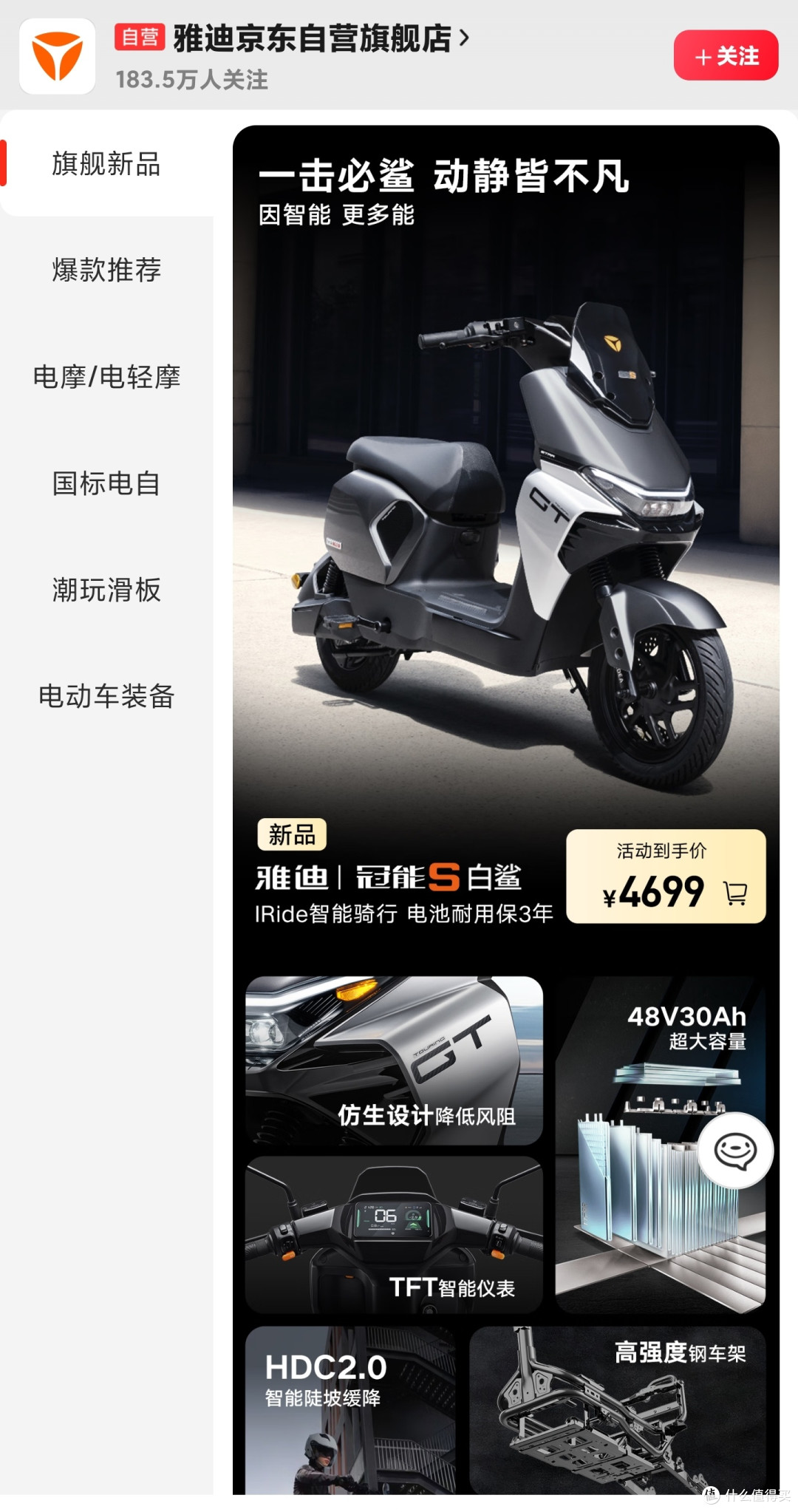 雅迪白鲨70L-H都市版，非专业体验分享_电动车整车_什么值得买