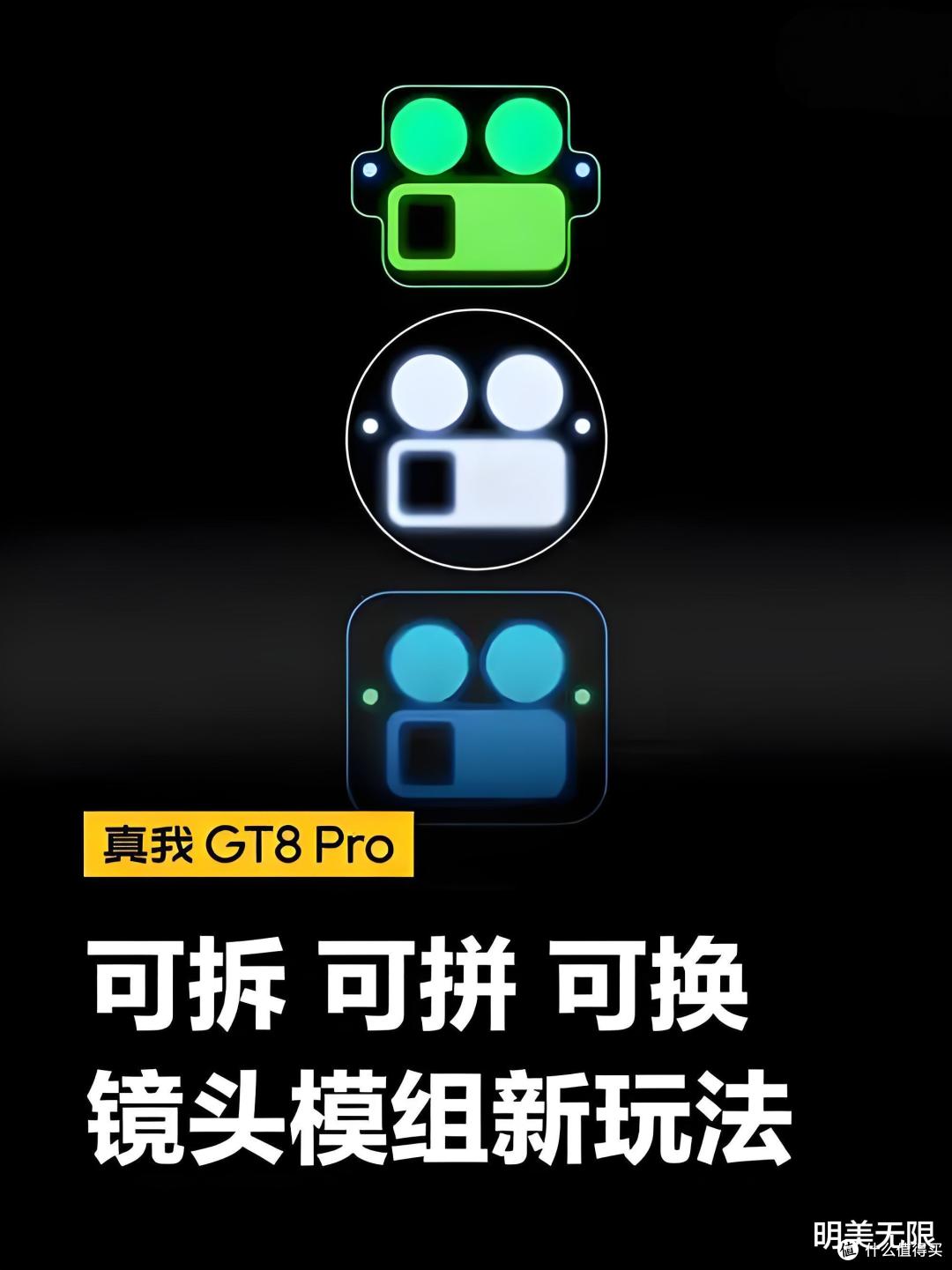 真我GT8 Pro不当“好学生”了？2K屏+2亿长焦，这次要掀桌子！_安卓手机_什么值得买