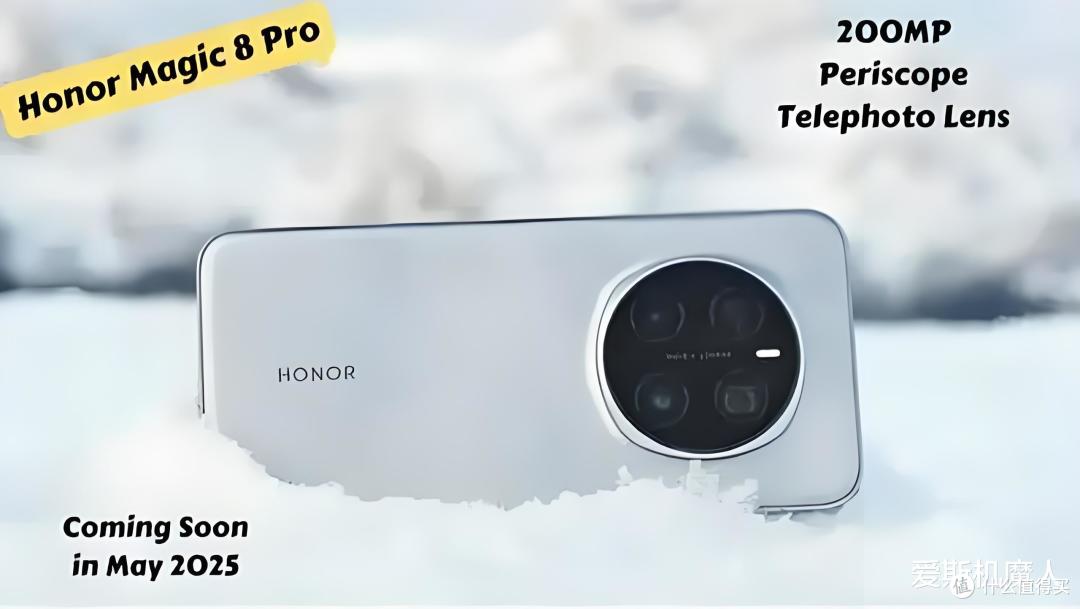 荣耀Magic8 Pro曝光：2亿像素长焦+骁龙8至尊版！_手机_什么值得买