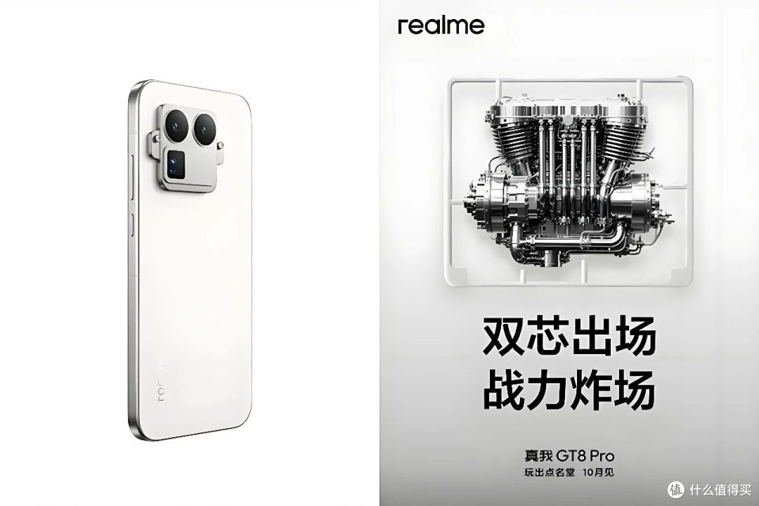 真我GT8 Pro震撼曝光：直屏旗舰浴火重生，性能影像续航全面超神_手机_什么值得买