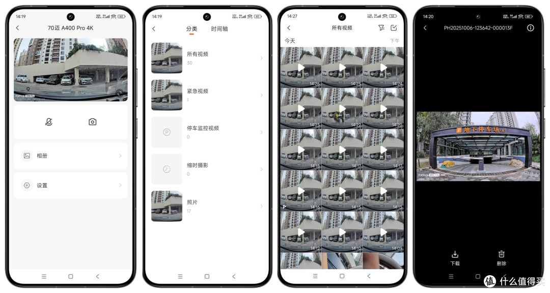 原厂补强计划：70迈A400Pro 4K行车记录仪深度测评_行车记录仪_什么值得买