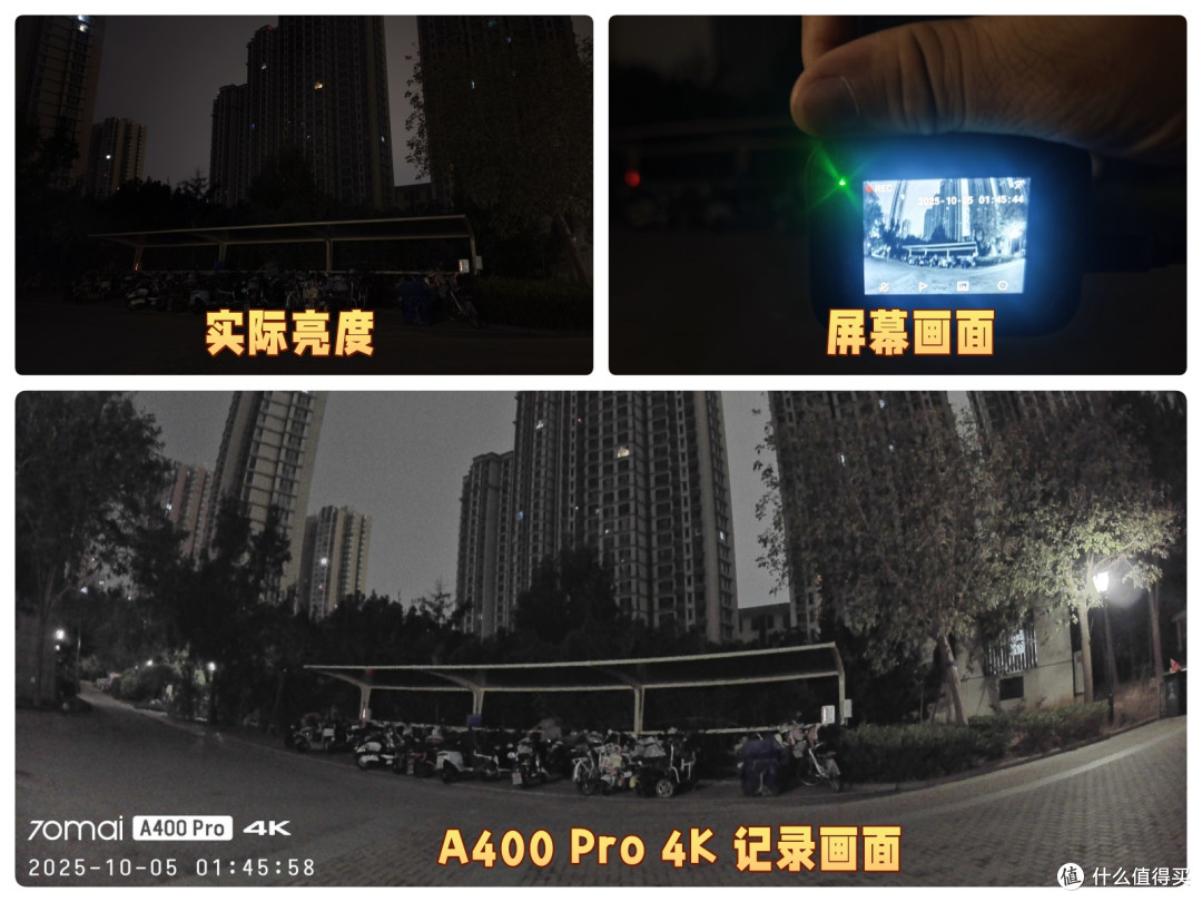 原厂补强计划：70迈A400Pro 4K行车记录仪深度测评_行车记录仪_什么值得买