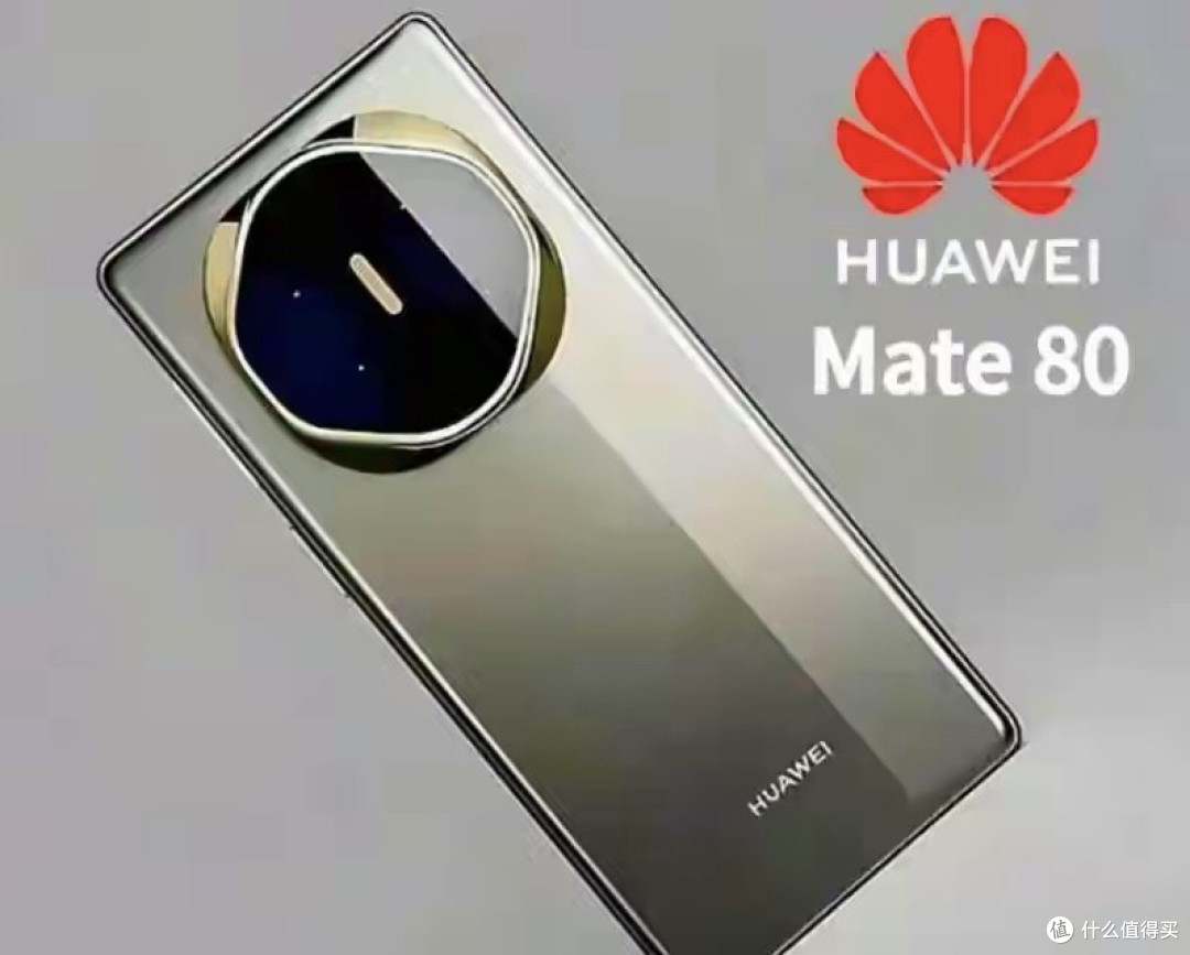 震撼首发！华为Mate 80携黑科技登场，5499元起售价太亲民！_手机_什么值得买