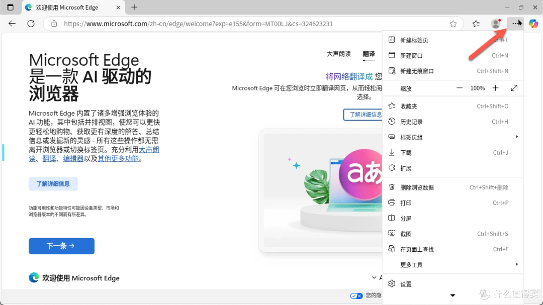 在 NAS 上跑 Edge 浏览器？手把手教你在 Docker 上部署！_NAS存储_什么值得买