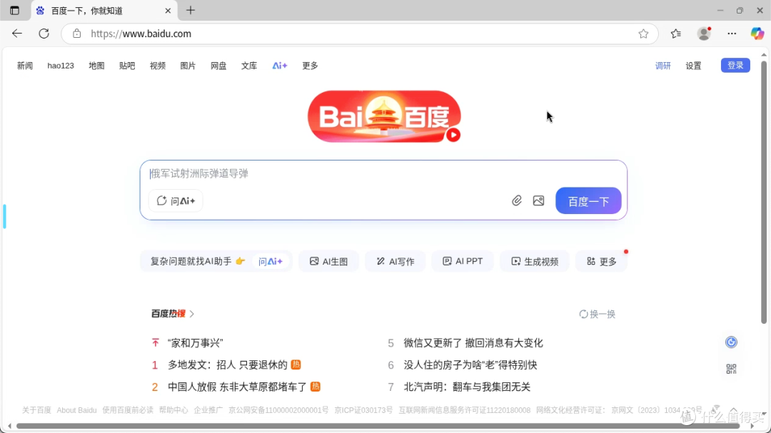 在 NAS 上跑 Edge 浏览器？手把手教你在 Docker 上部署！_NAS存储_什么值得买