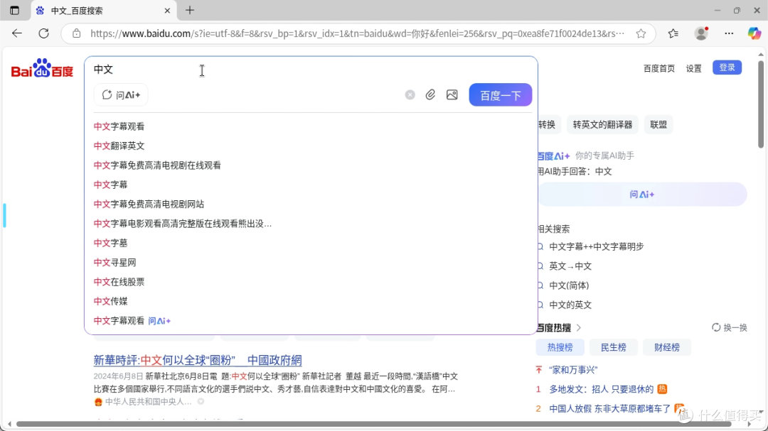 在 NAS 上跑 Edge 浏览器？手把手教你在 Docker 上部署！_NAS存储_什么值得买