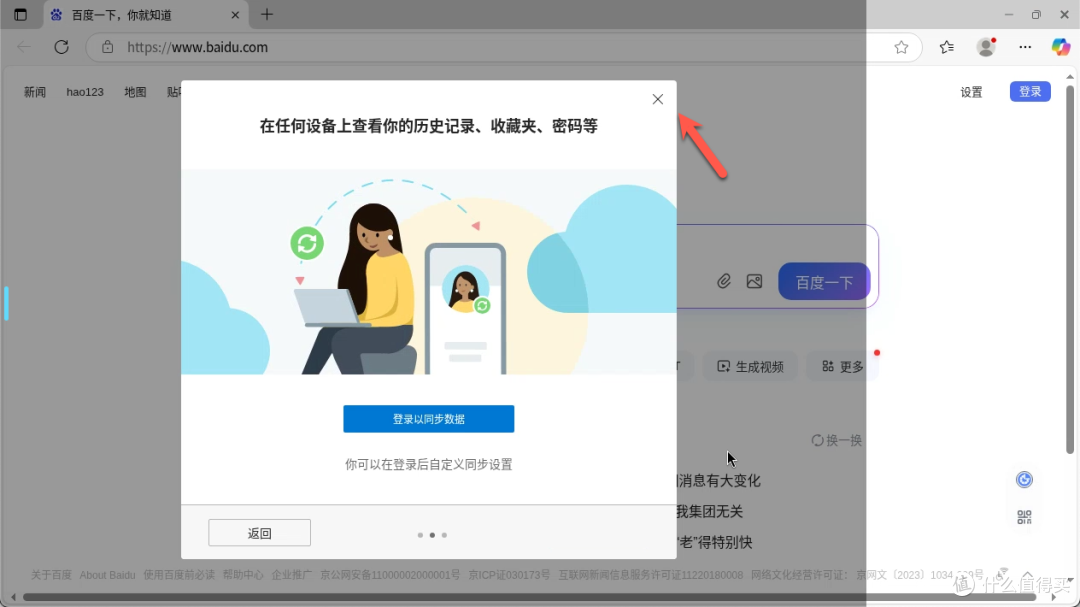 在 NAS 上跑 Edge 浏览器？手把手教你在 Docker 上部署！_NAS存储_什么值得买
