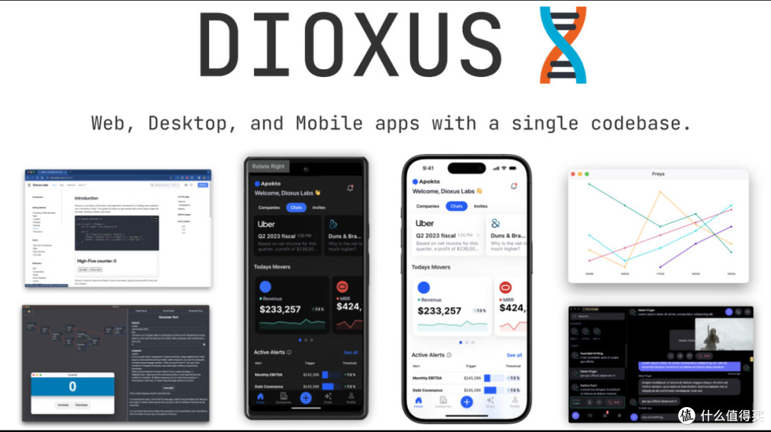 Web、桌面、移动端，Dioxus全搞定？_手机_什么值得买