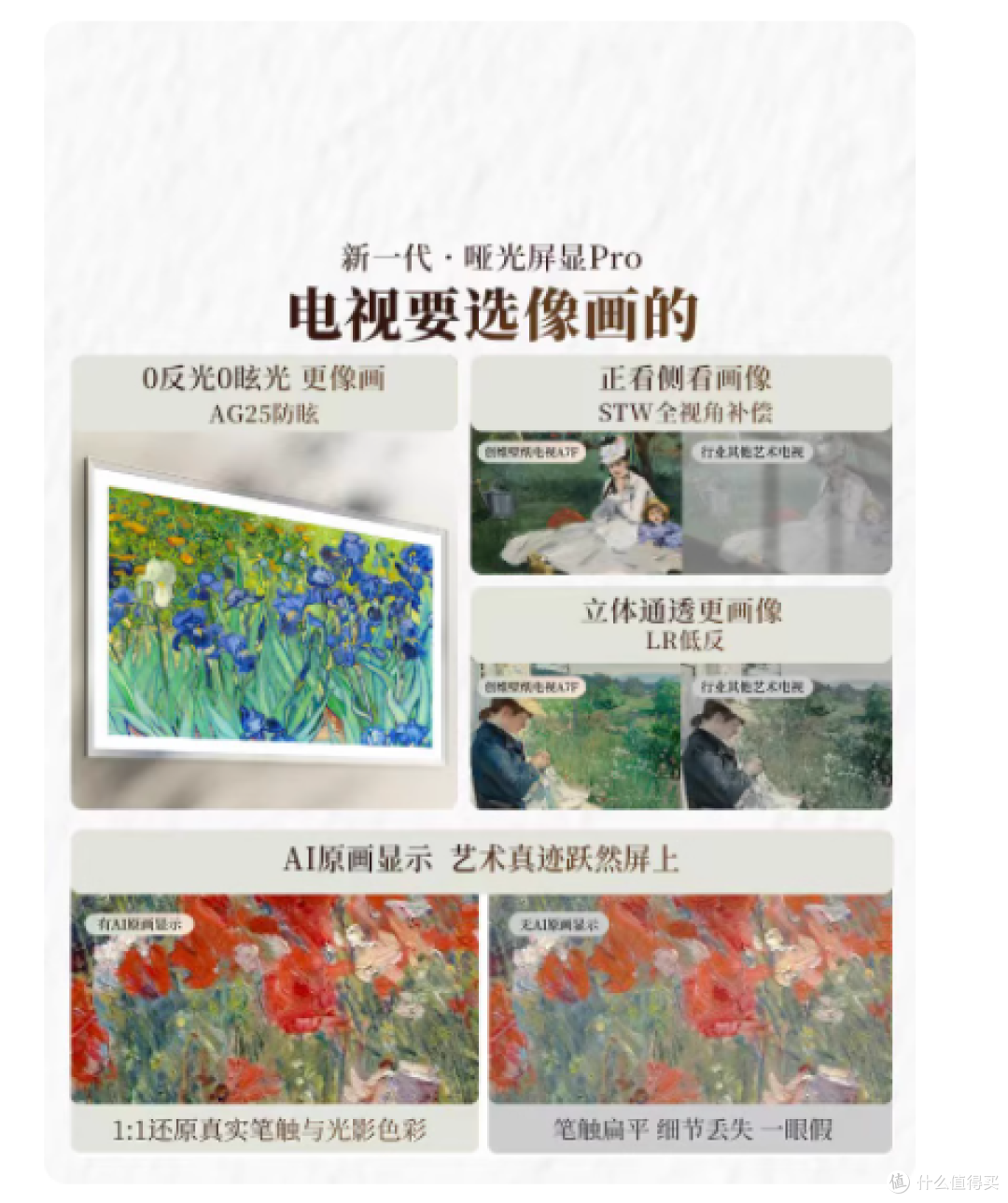 创维 A7F 凭壁纸设计 + 300Hz 高刷碾压 TCL / 海信 _电视_什么值得买