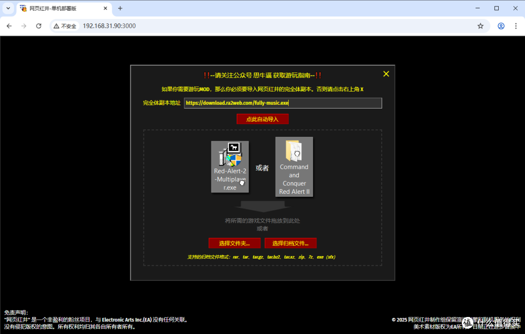RA2Web：网页版红警 2！无需安装，Docker 一键本地部署超简单_电脑游戏_什么值得买