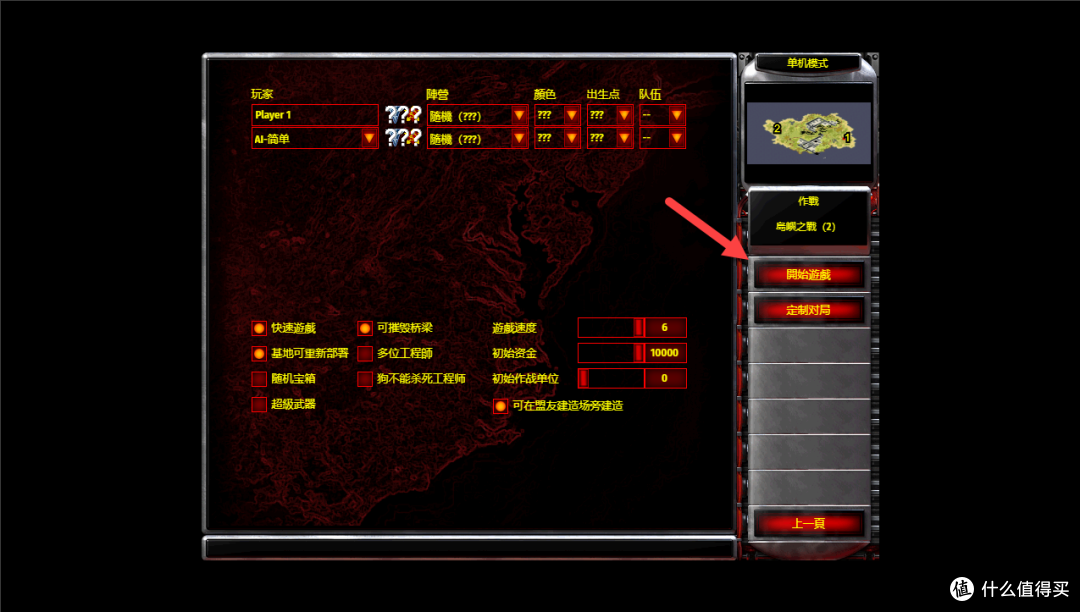 RA2Web：网页版红警 2！无需安装，Docker 一键本地部署超简单_电脑游戏_什么值得买