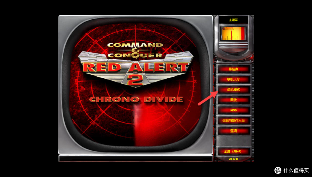 RA2Web：网页版红警 2！无需安装，Docker 一键本地部署超简单_电脑游戏_什么值得买