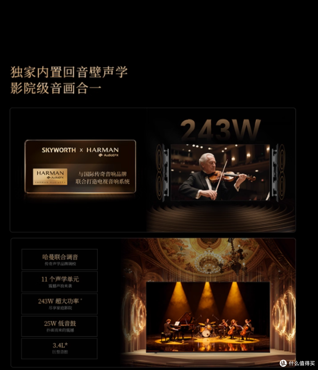 创维三旗舰云测横评：A5F Pro/A6F Pro+/A7F Pro 谁是你的菜？ _电视_什么值得买