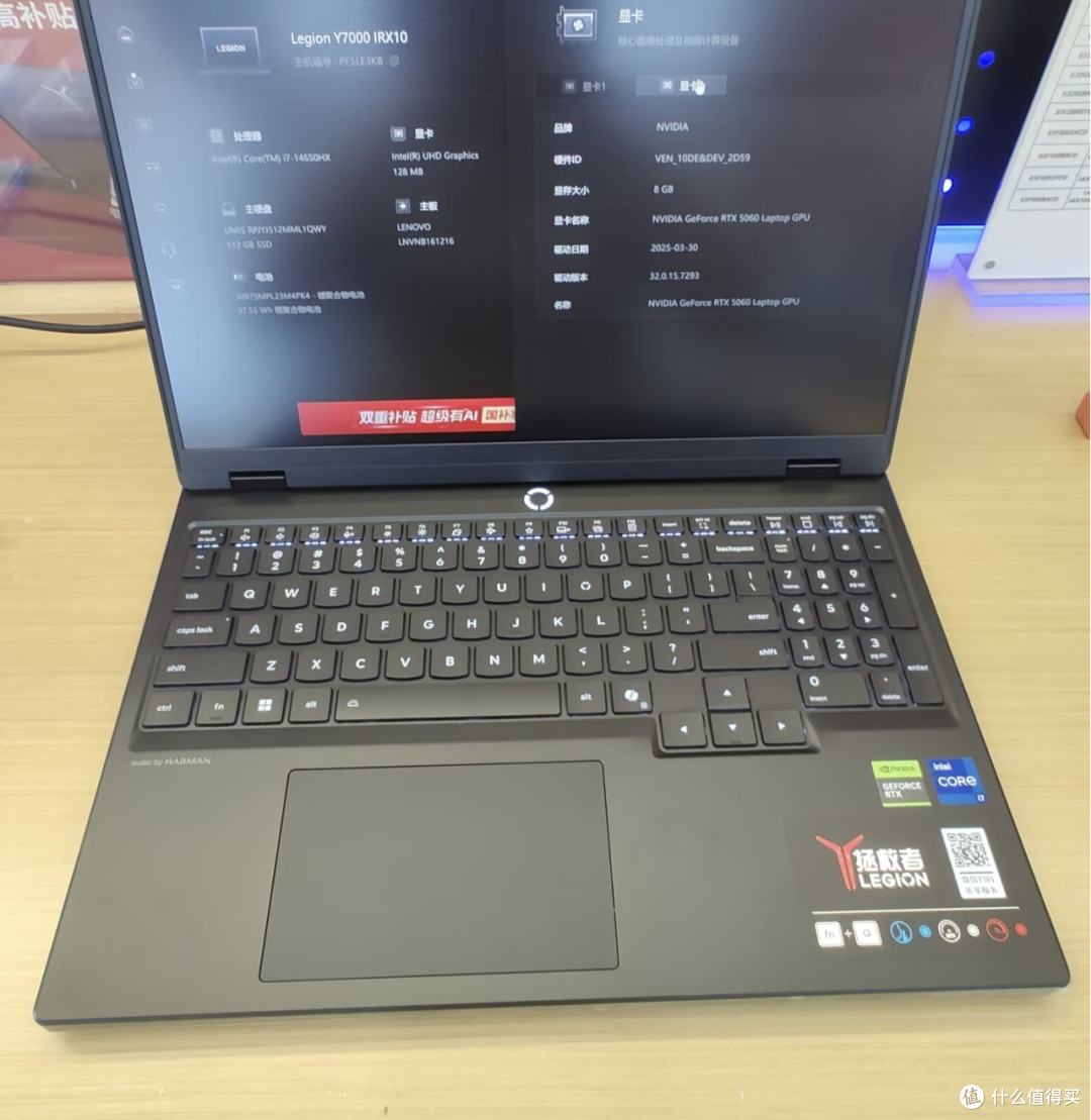 联想拯救者Y7000 2025款技术参数详解_笔记本电脑_什么值得买
