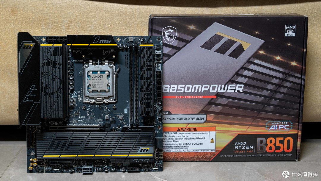 最强B850超频主板来袭！微星B850MPOWER测评，它比迫击炮更香？_主板_什么值得买