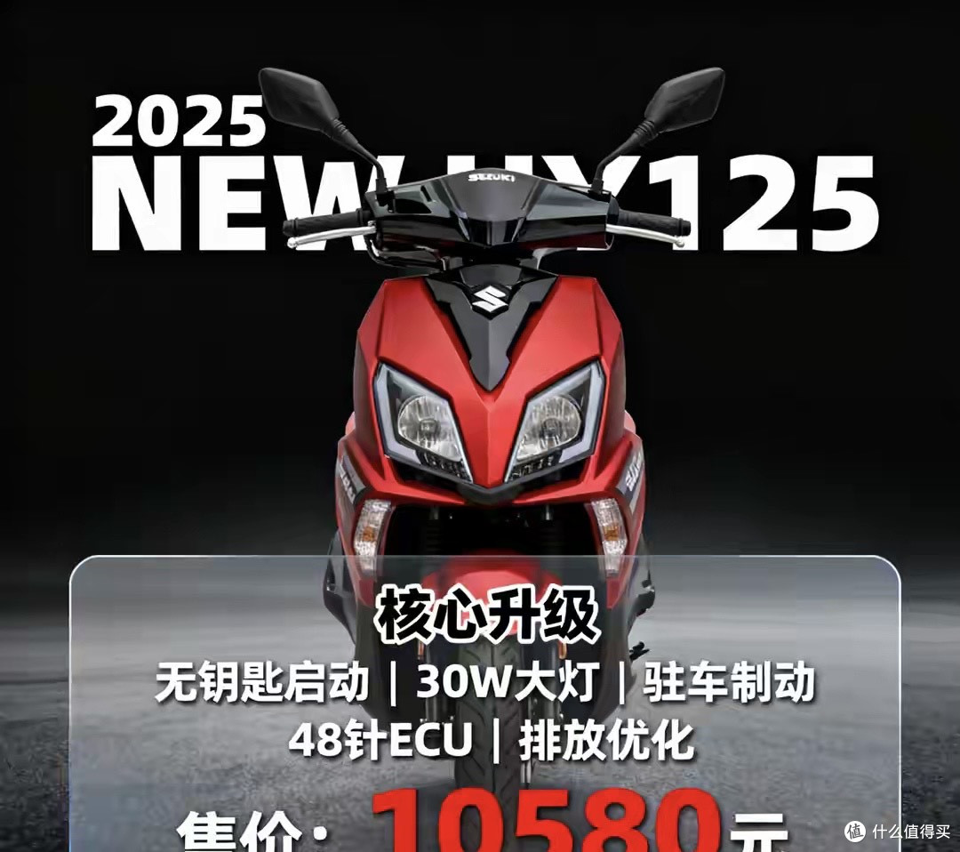2025款UY125实锤上市 5大升级只贵300 老车主的改装费白花了_摩托车整车_什么值得买