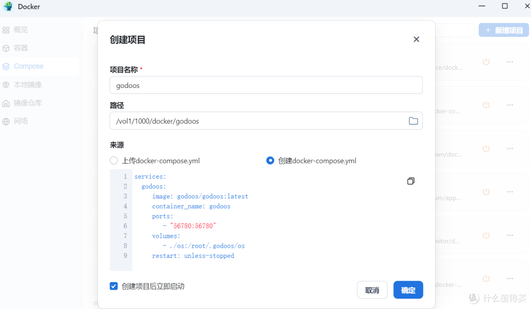 Docker部署开源办公神器 GoDoOS：内置全套办公工具_服务软件_什么值得买