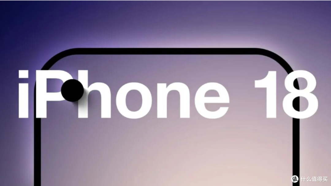 别急，明年的 iPhone 18 Pro 真的猛！17 又买早了？_iPhone_什么值得买
