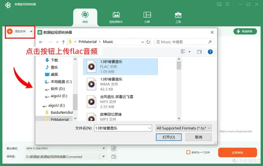 适合Windows和苹果电脑，flac格式转换mp3的5个实用技巧_服务软件_什么值得买