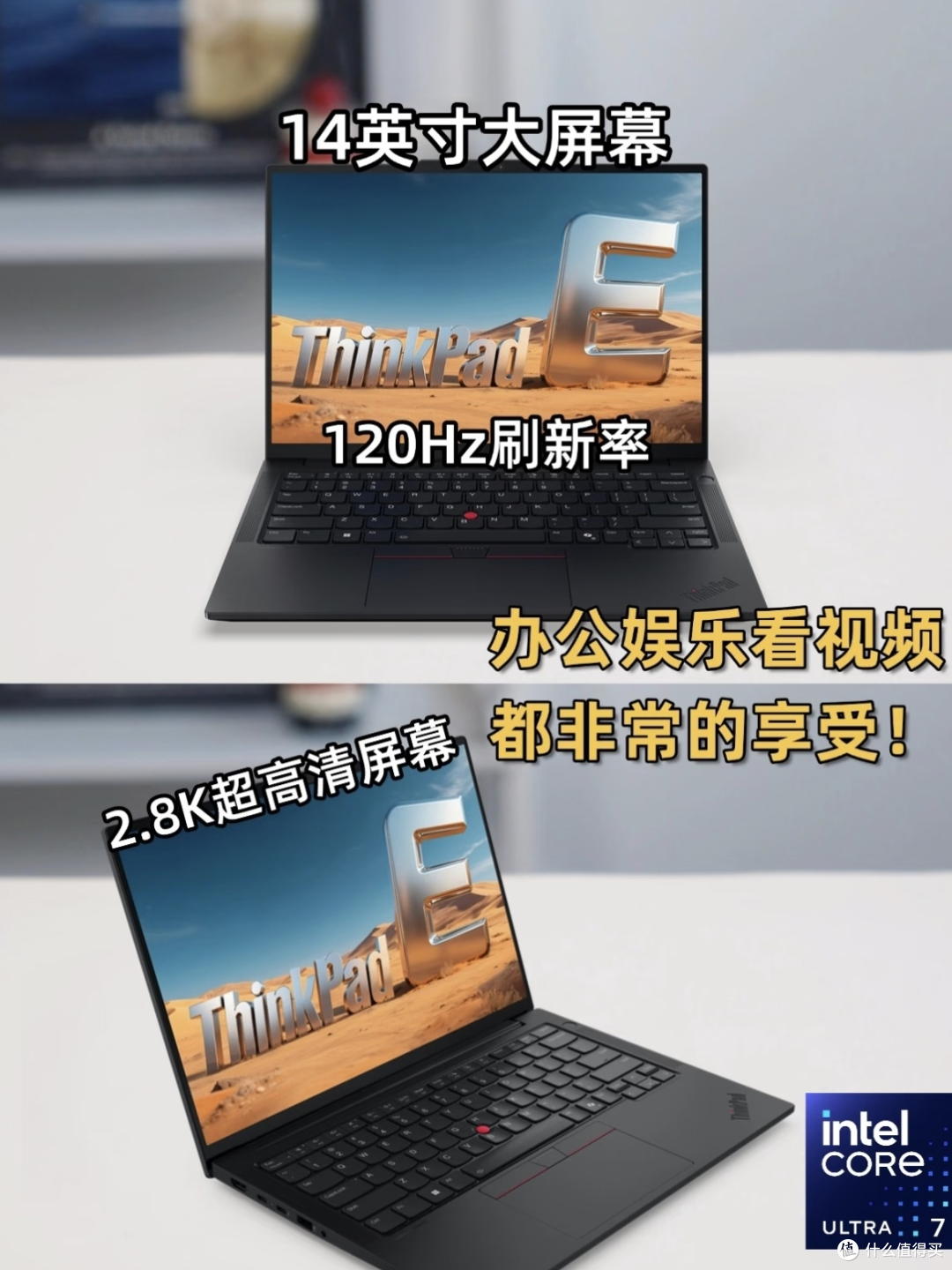 打工人办公神器！ThinkPad E14 2025 AI元启版：便携稳定双在线_笔记本电脑_什么值得买